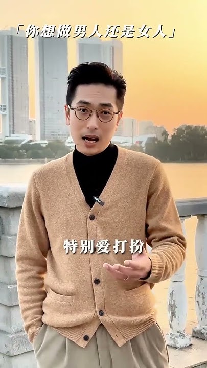 如果有下辈子，你会选择做男人还是做女人情感共鸣 女人 Fyp Youtube