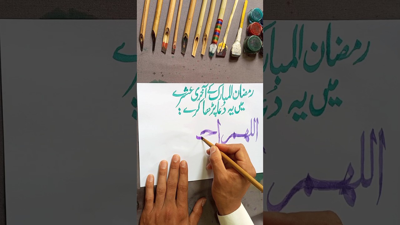 Dua of Ramadan last Ashra calligraphy #shorts #calligraphy #art # ...