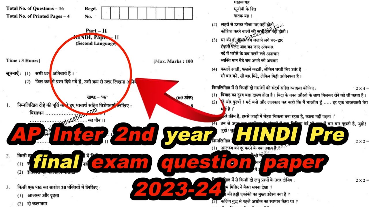 Ap Sr inter Hindi pre final question paper 2024|ap |intermediate pre ...