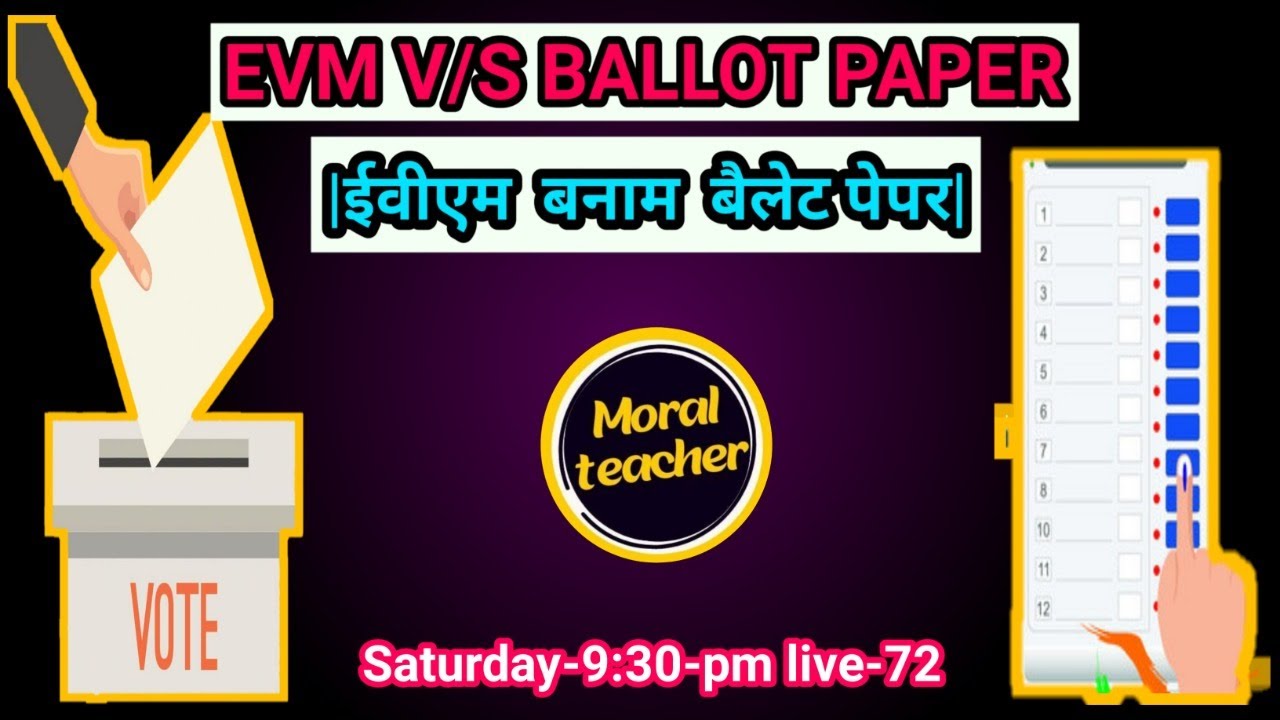 EVM V/S BALLOT PAPER|ईवीएम बनाम बैलेट पेपर|Moral teacher|Saturday-9:30 ...