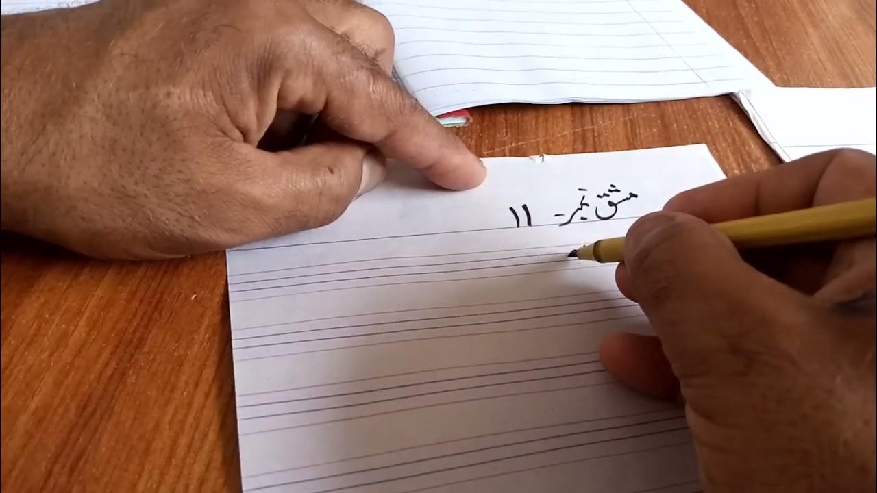 urdu calligraphy with cut nib marker - YouTube