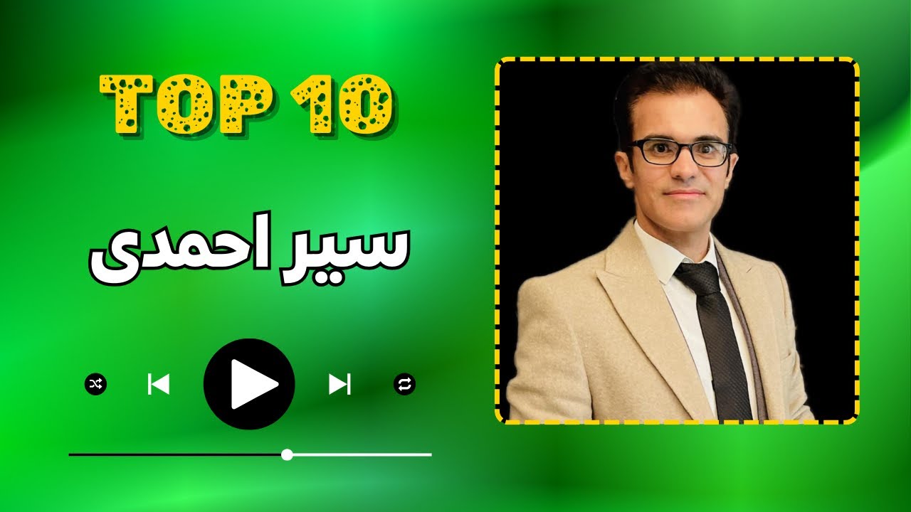 TOP 10 | Siyar Ahmadi | سپیده ها | سیر احمدی - YouTube