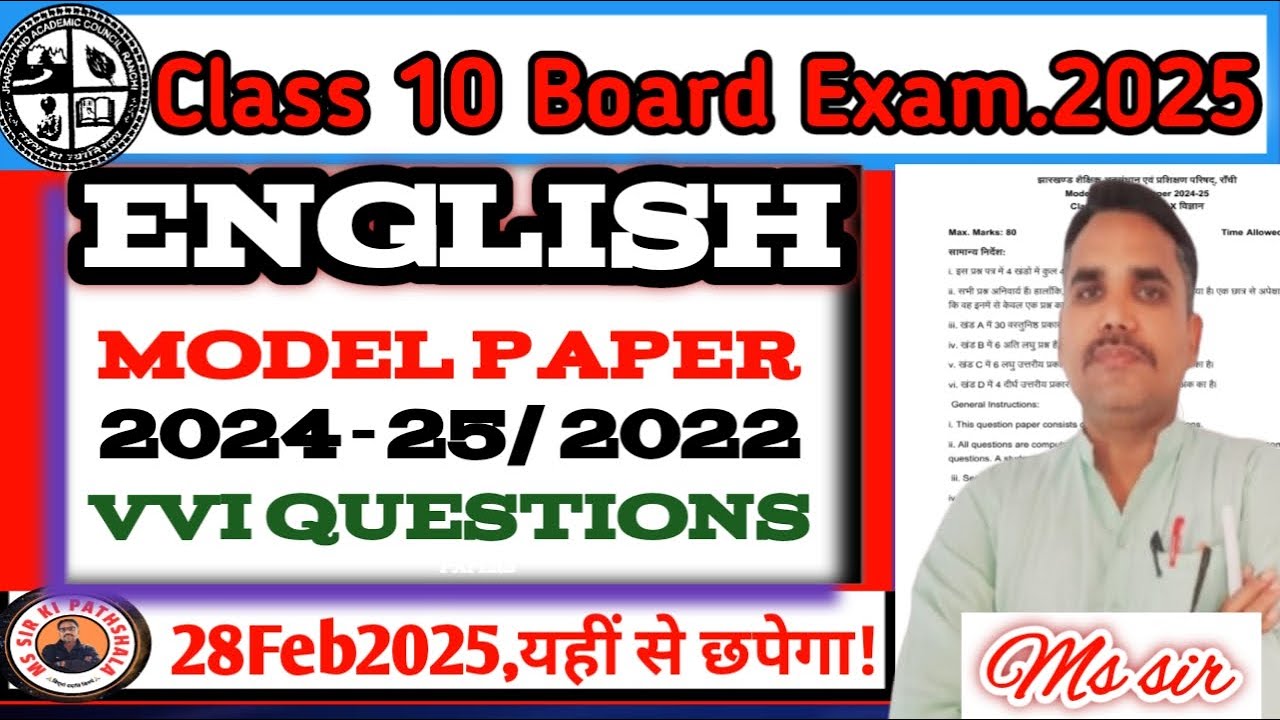 Class 10 English - Jharkhand Model Paper Explained - YouTube