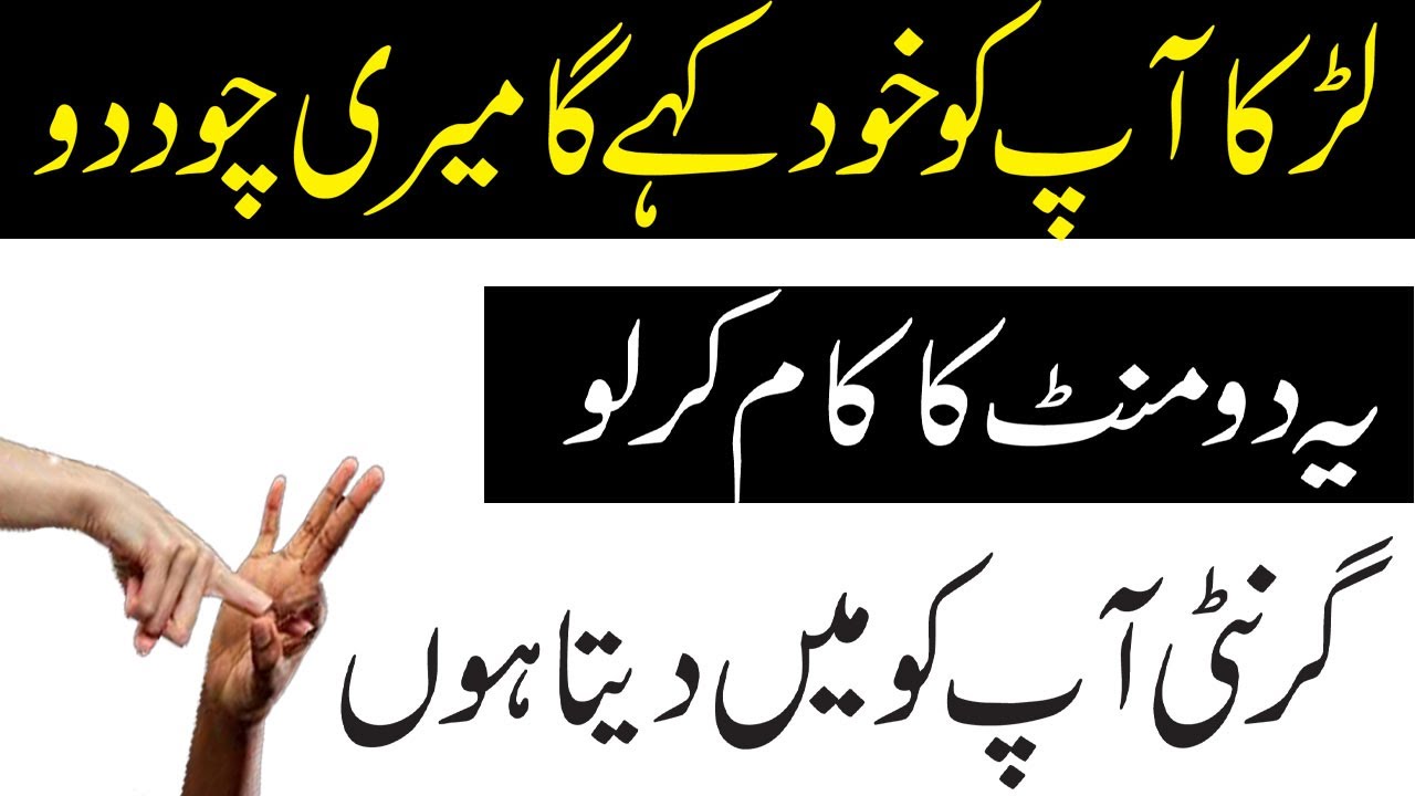 Londy Bazi Ka Assan Amal || Larka Ap se Khud Kahe Ga Meri Chod do ...