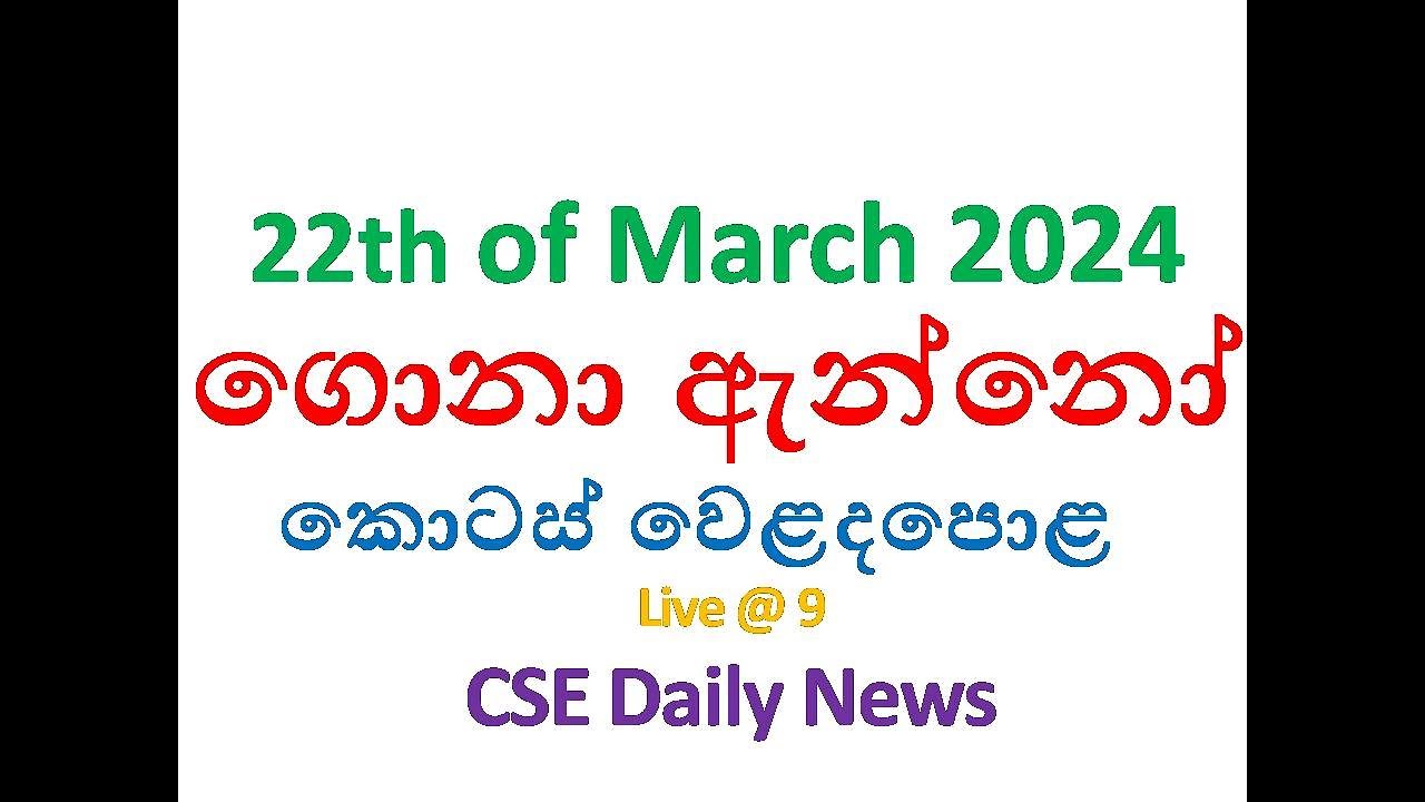 CSE Daily 22th of March 2024 - YouTube