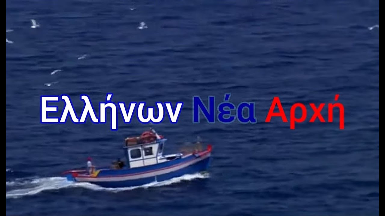 Αντίστροφη Μέτρηση - YouTube
