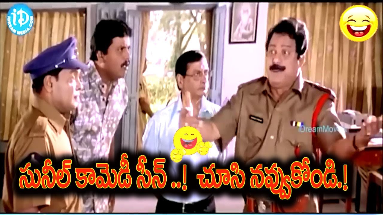 సునీల్ కామెడీ సీన్ ..! చూసి నవ్వుకోండి.! idreammadanapalle idream ...
