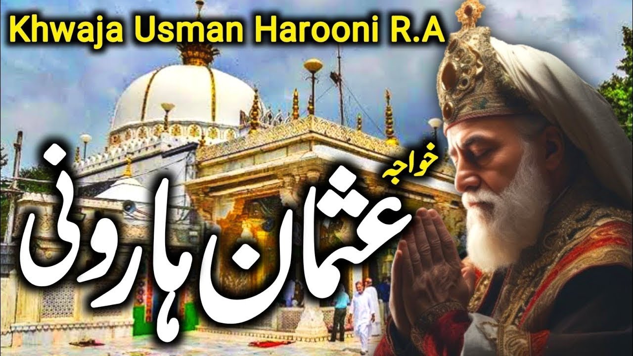 KHWAJA USMAN E HAROONI R.A #ajmer||ajmer sufi sufism - YouTube
