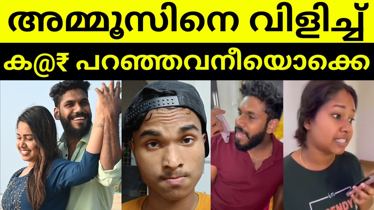Wayanadan Vloger Ammus Phone Call🤬 - YouTube