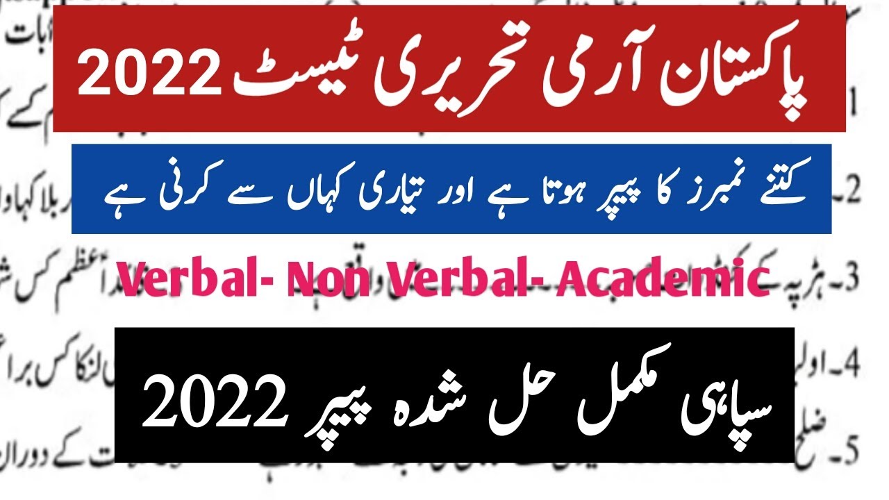 Pak Army Written Test 2022 Pak Army Written Test Syllabus For Soldier pak-army-written-test-2022-pak-army-written-test-syllabus-for-soldier