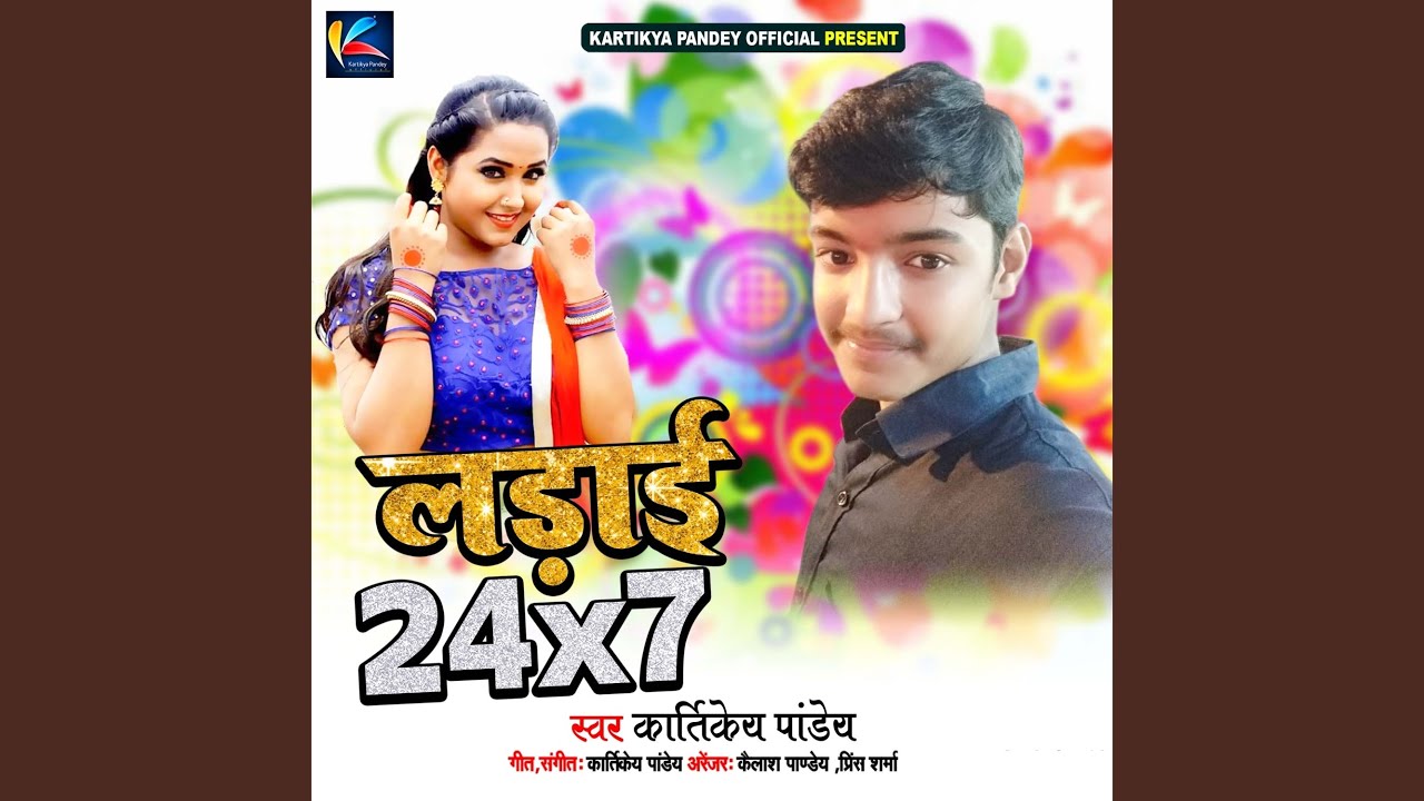 Larai 24X7 - YouTube