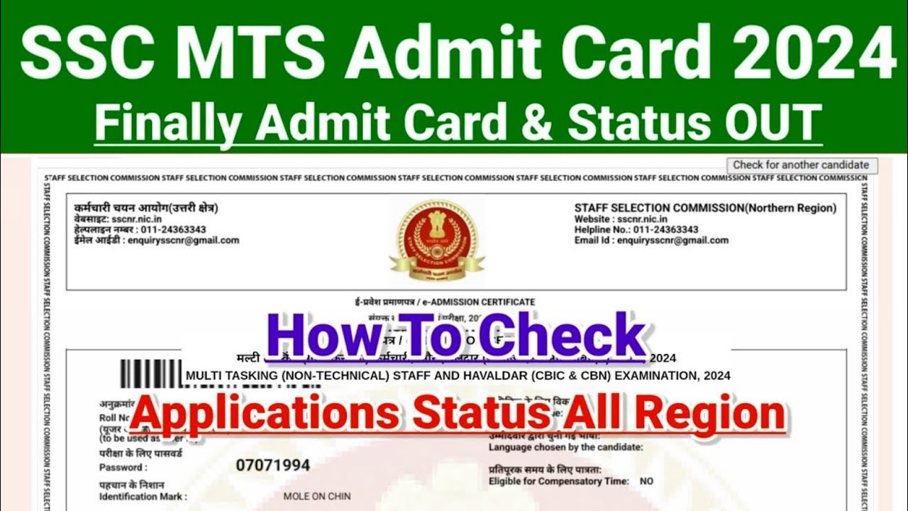 SSC MTS Admit Cards 2024 | SSC MTS Admit Card 2024 Kaise Download Kare ...