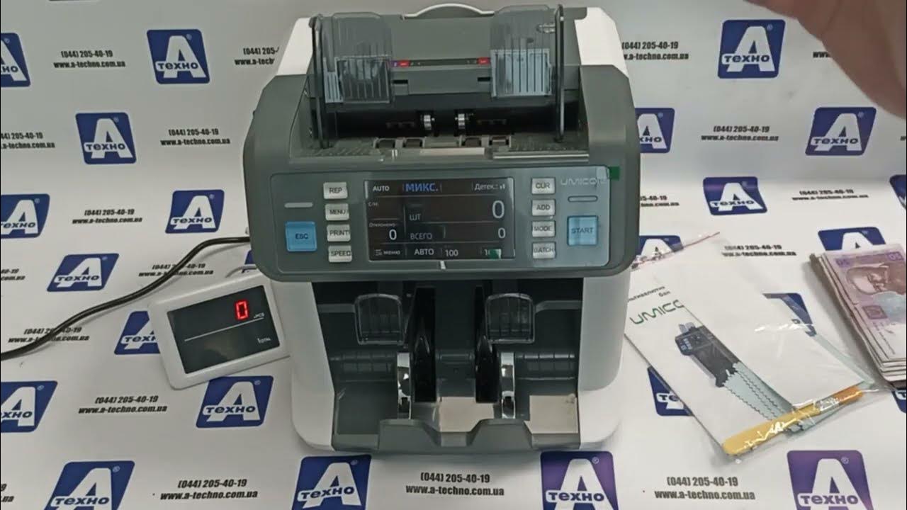 Сортувальник банкнот Umicon 45V. Заміна моделі DoCash DC-45V - YouTube