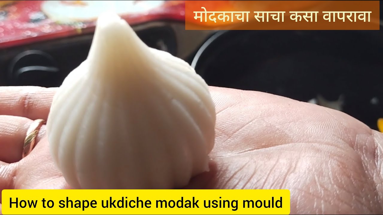 साचा वापरुन मोदक कसे करावेत | How to shape modak using mould|संकष्ट ...