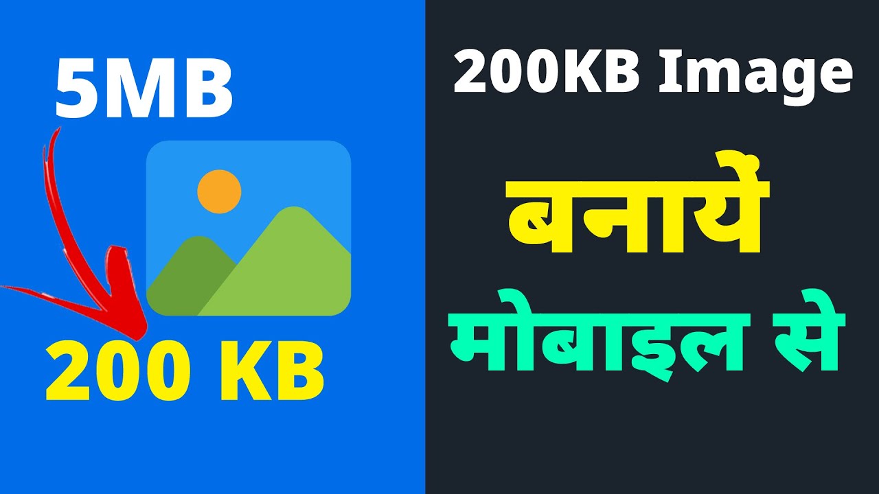 200 kb ka photo kaise banaye || 200kb image kaise banaye mobile se ...