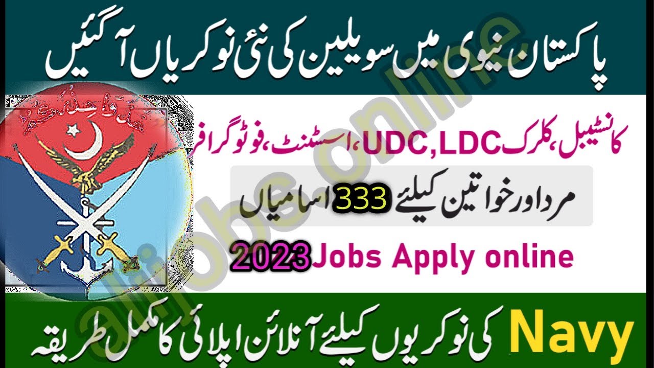 How to apply in Pakistan Navy,pak Navy me online apply Kesy Kary - YouTube
