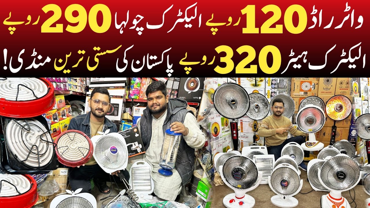 Water Rode 120 rupy main | Electric Stove 290 Rupy Main | Electric ...