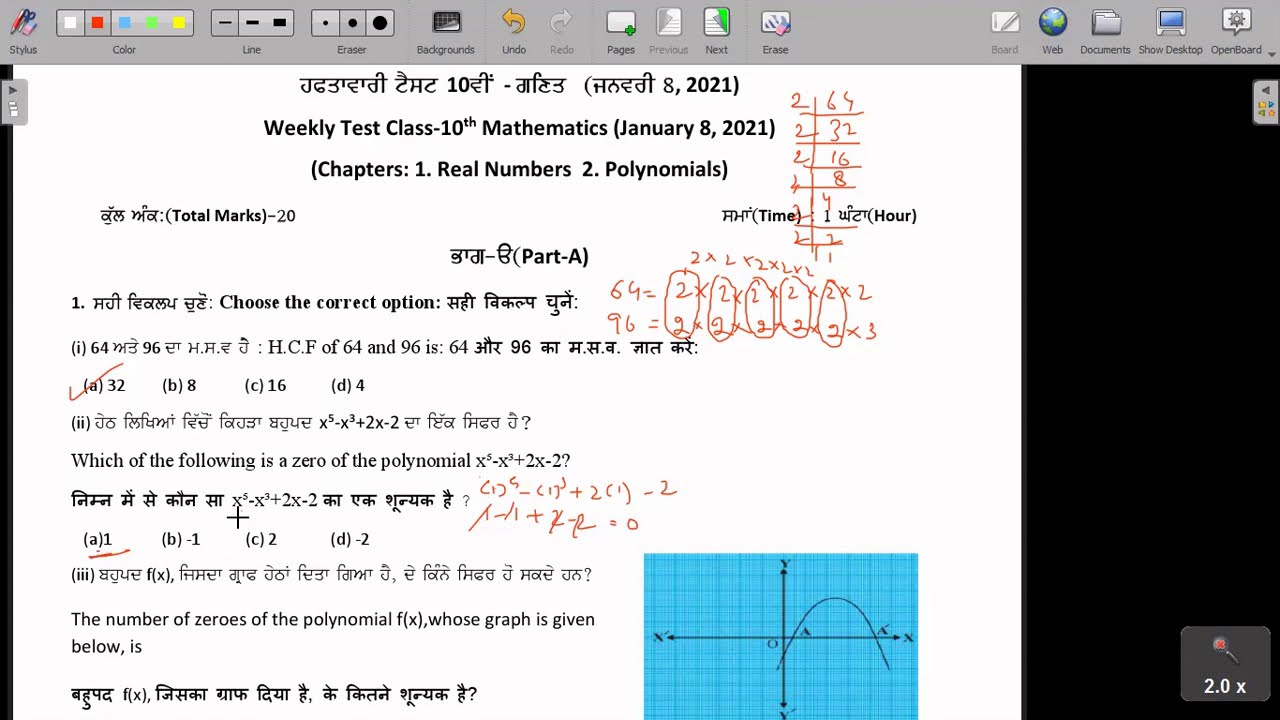 PSEB: WEEKLY TEST CLASS 10th (MATHEMATICS) JANUARY 8, 2021, REAL ...