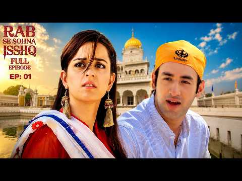 Rab Se Sohna Isshq | Episode 1 | Sahiba और Ranveer की खट्टी-मीठी नोक-झोंक