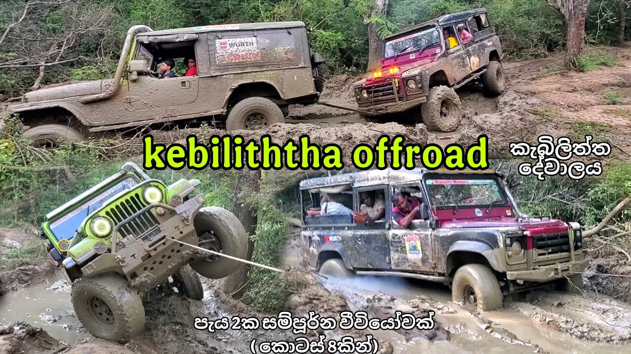 Kebiliththa off road adventure Part 1 - kebiliththa dewalaya කැබිලිත්ත ...
