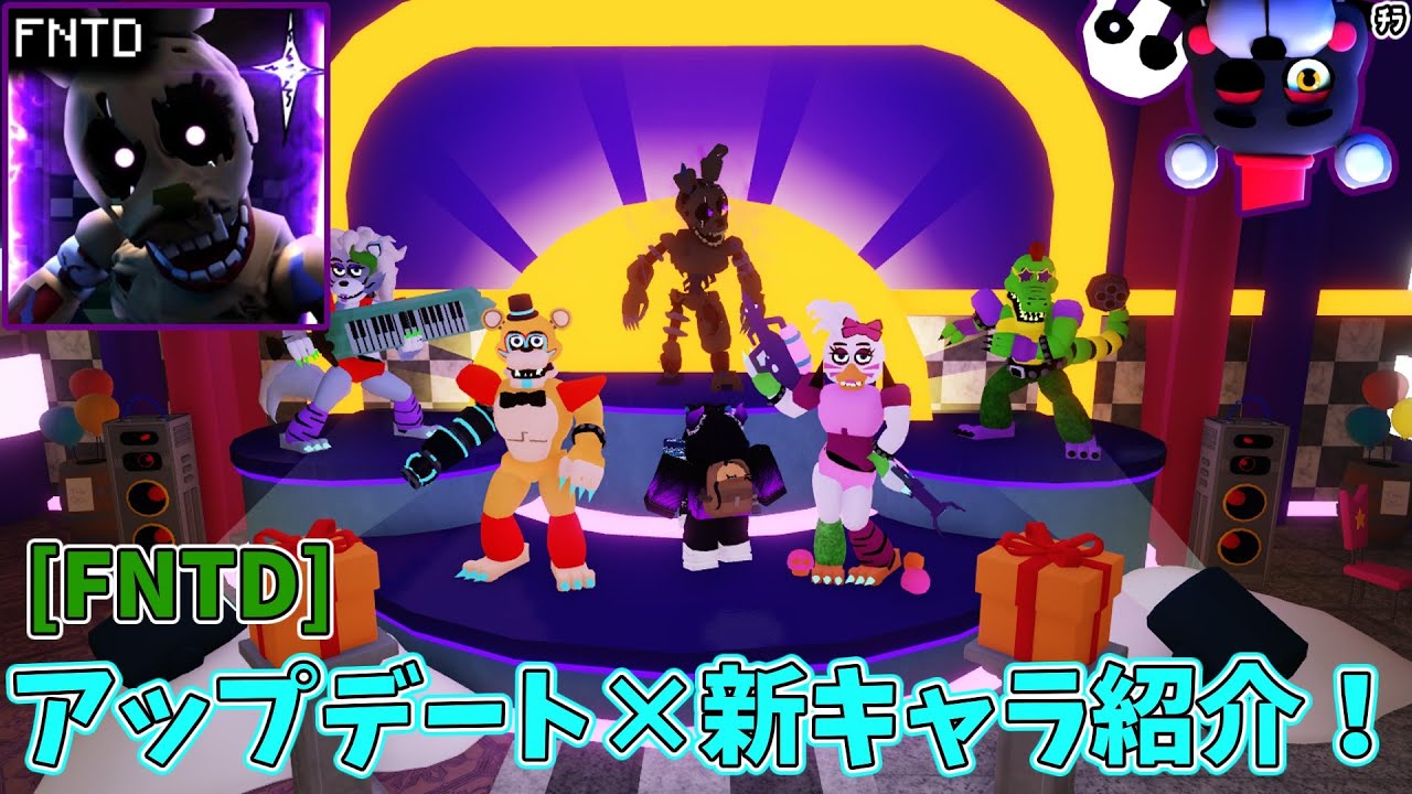 [FNTD] シーズン6のアップデート紹介！ - YouTube