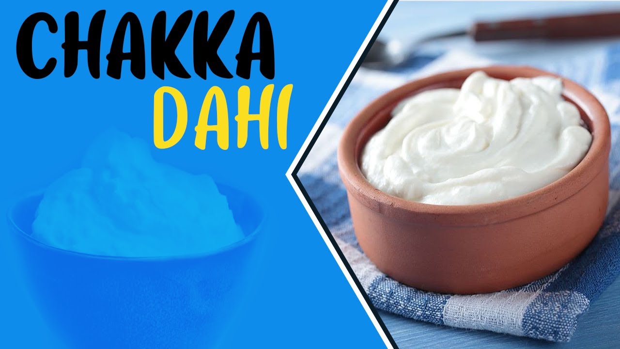 Chakka Dahi | दही का चक्का कैसे बनाते हैं| - YouTube