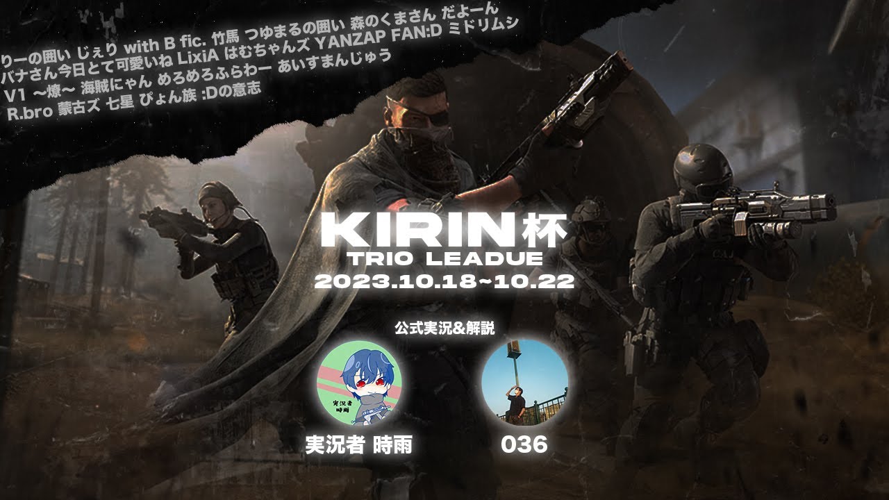 【CODM】KIRIN CUP#60 Anniversary Trio League Day1 - YouTube