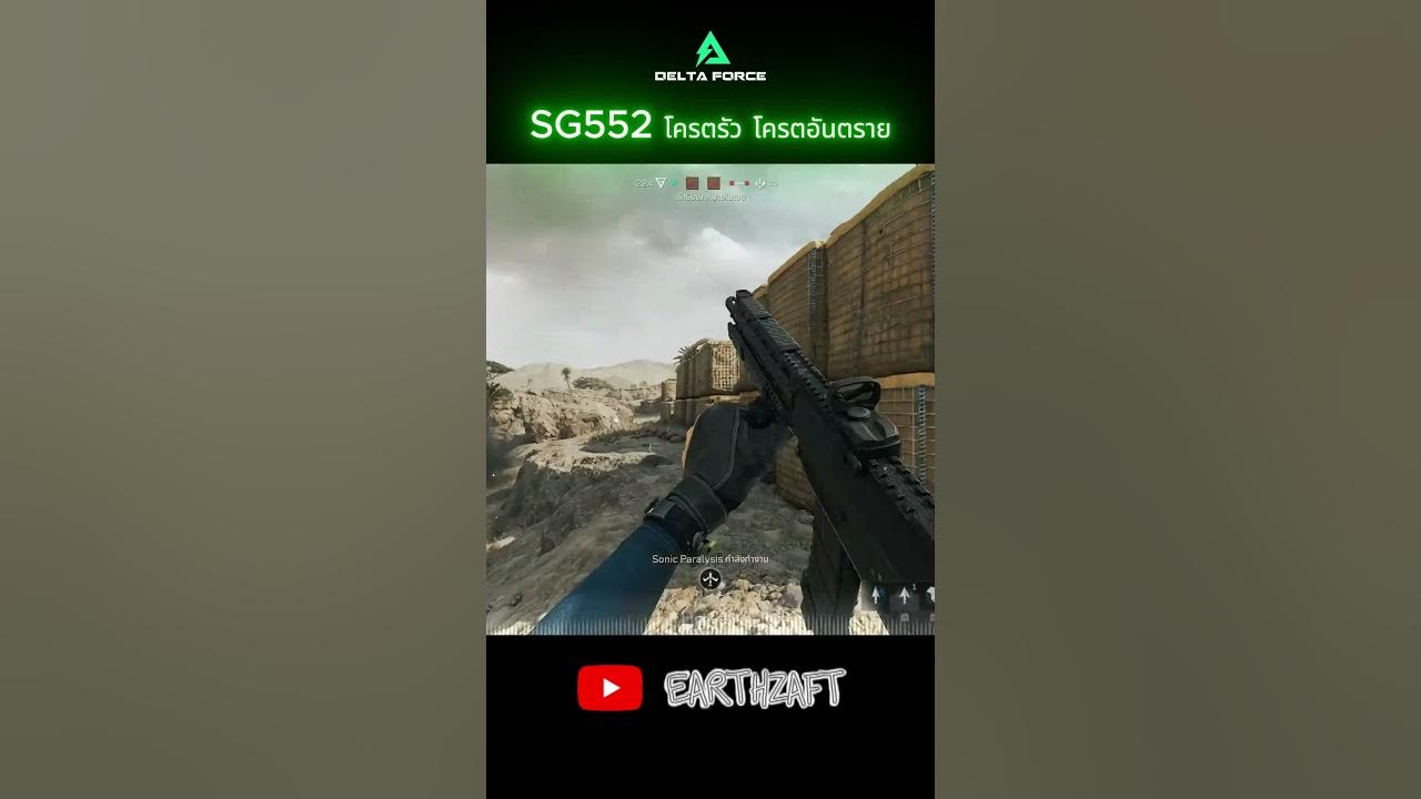 SG552 #deltaforce - YouTube