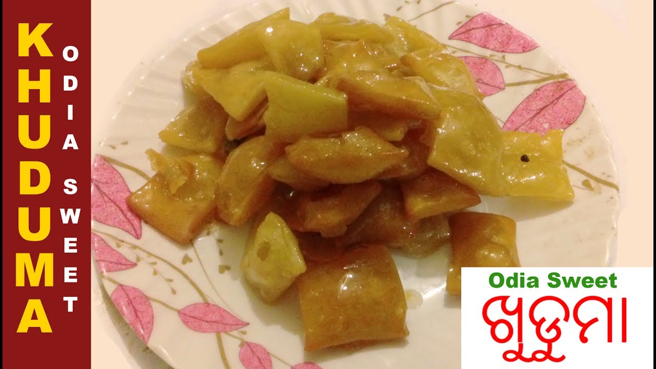 How to make khuduma |odia sweets | home made sweets recipe | ଖୁଡୁମା ...