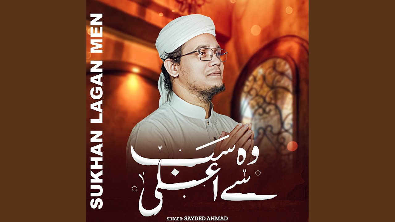 Sukhan Lagan Men - YouTube