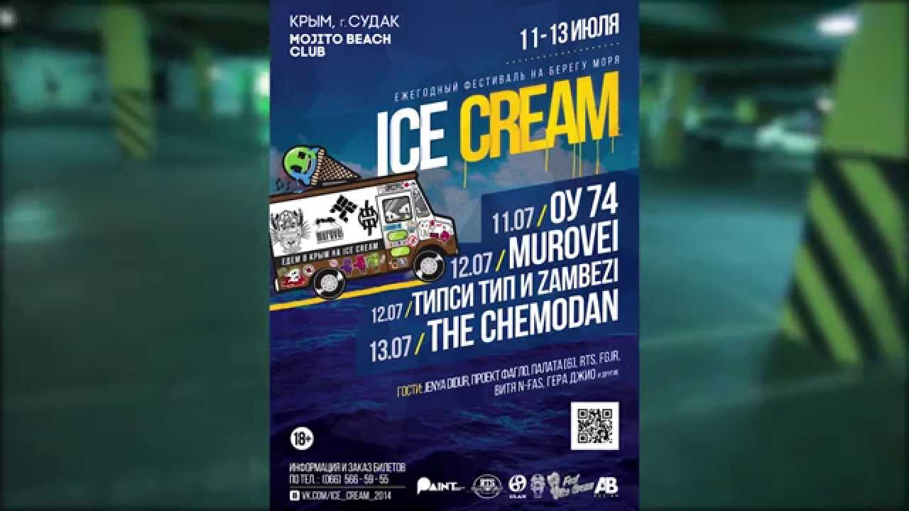 Tsigan(rts) Ice Cream Fest 2014 - YouTube