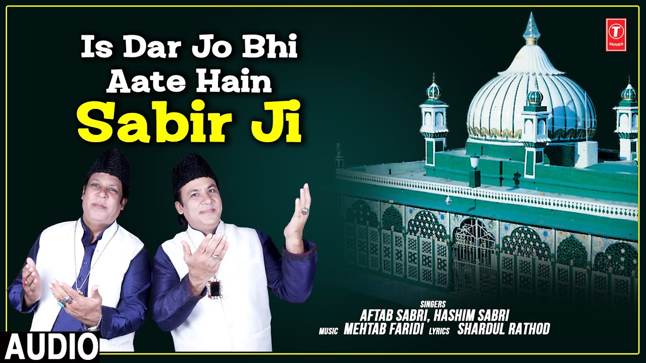 Is Dar Jo Bhi Aate Hain Sabir Ji | इस दर जो भी आते है साबिर जी | Audio ...