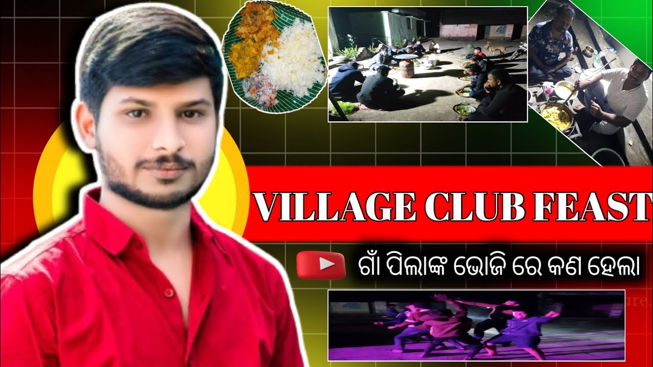 Village Club Feast 🎂| Village Club | ଗାଁ ପିଲା ଭୋଜି 🌃 | କଣ ହେଲା ଆମ ଭୋଜି ...