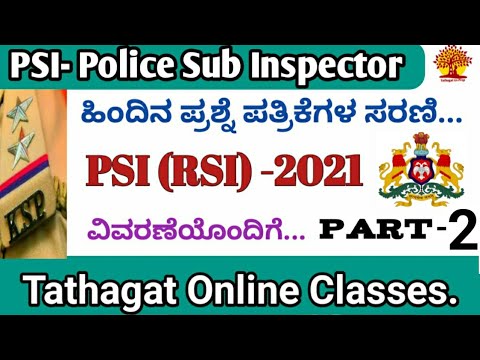 PSI previous year Question paper| RSI PSI 2021 Question paper| part-2 ...