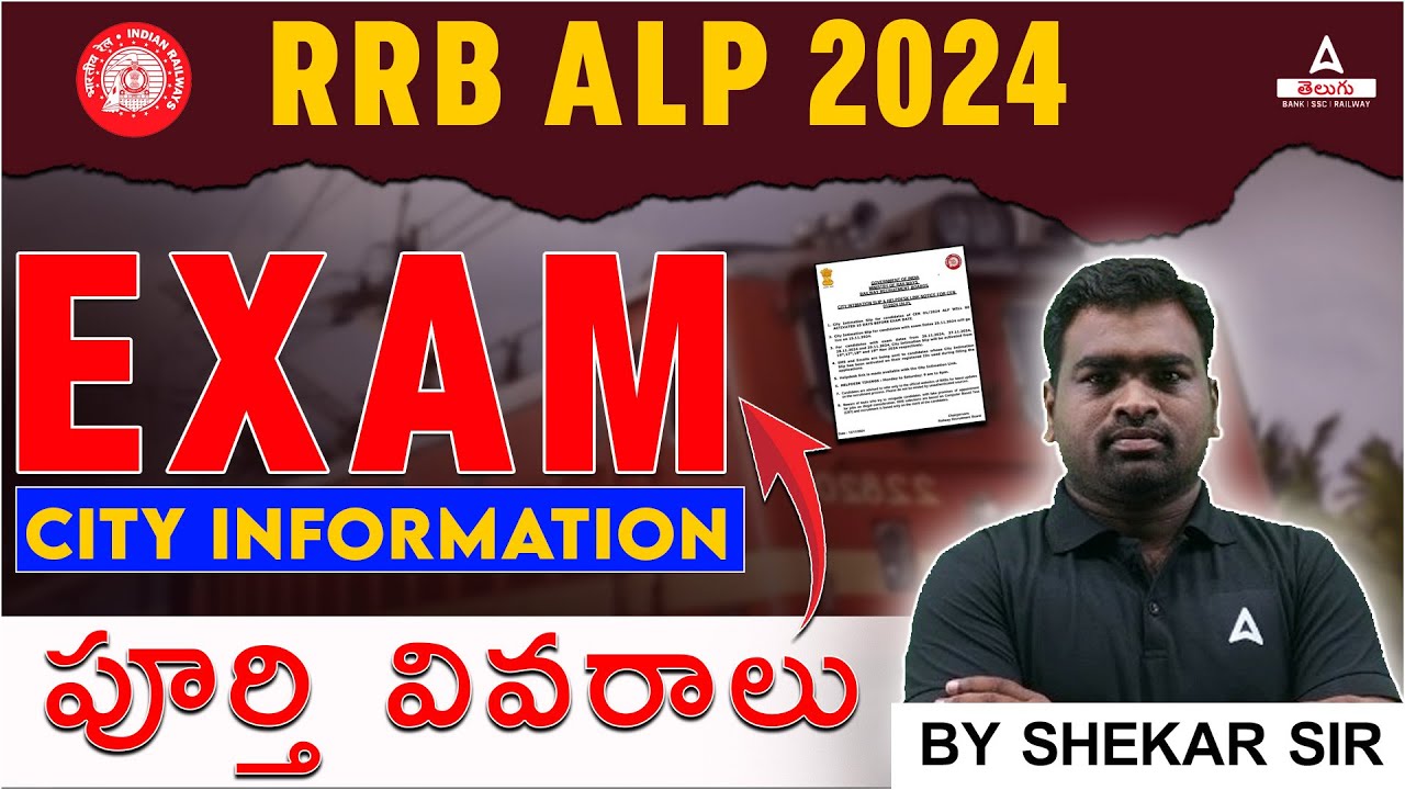 ALP ADMIT CARD 2024 OUT | RAILWAY ALP ADMIT CARD | RRB ALP EXAM CITY ...
