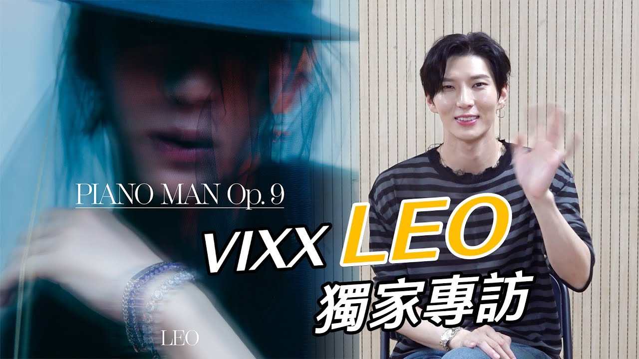 LEO專訪Ep1：退伍後首以迷你專輯回歸 嚟香港想做乜？ - YouTube