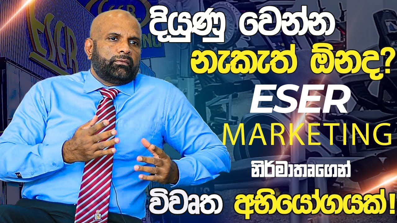 Eser Marketing Founder Harindra Eladetta | A/L kuppiya - YouTube
