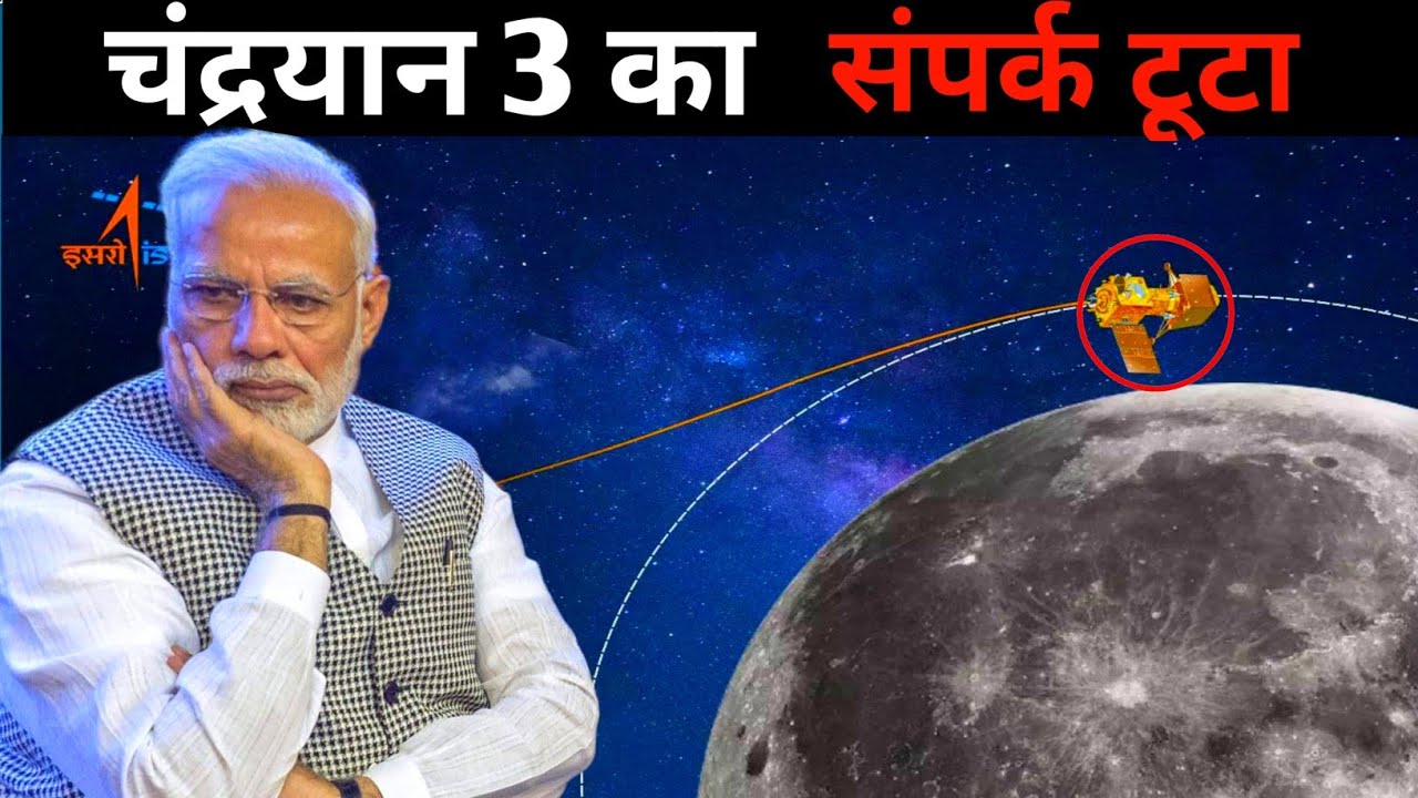 Chandrayaan-3 Reveals Latest Images of MOON | Latest Update of ...