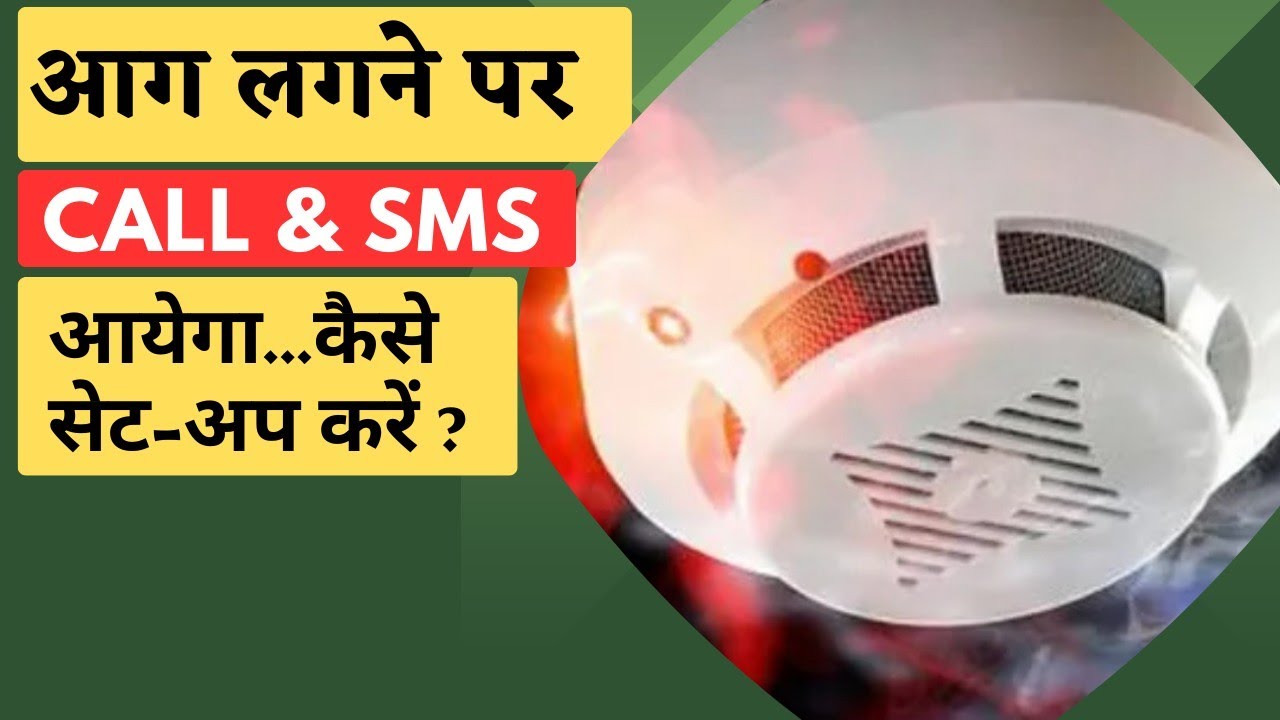 How to set up an automatic dialer with fire alarm panel | आग लगने पर ...