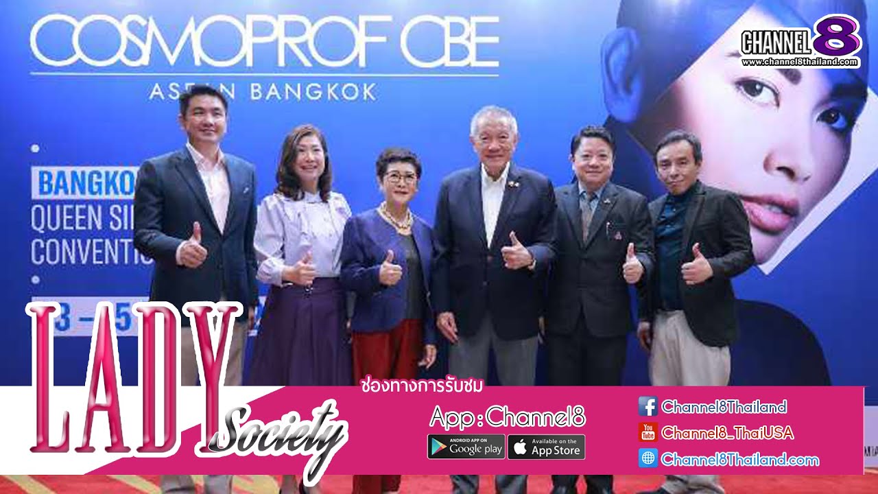 Lady New : เตรียมเปิดม่านยิ่งใหญ่ “Cosmoprof CBE ASEAN Bangkok 2024” ใน ...