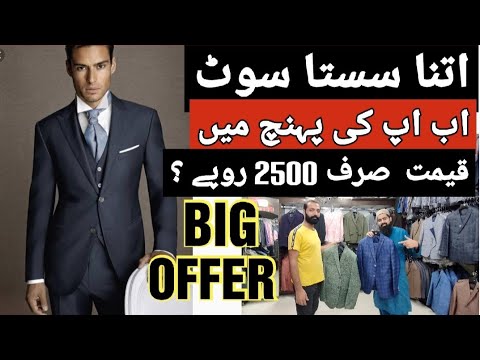 Cheap Price Suits | Pant Coat Wholesale Market | Biggest Pant Coat ...