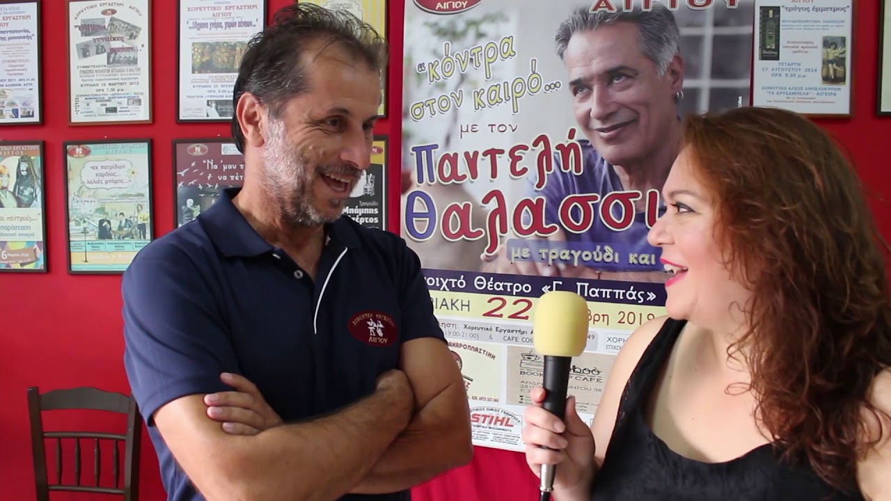 Παντελής Θαλασσινός και Χορευτικό Εργαστήρι υπόσχονται μια μοναδική ...