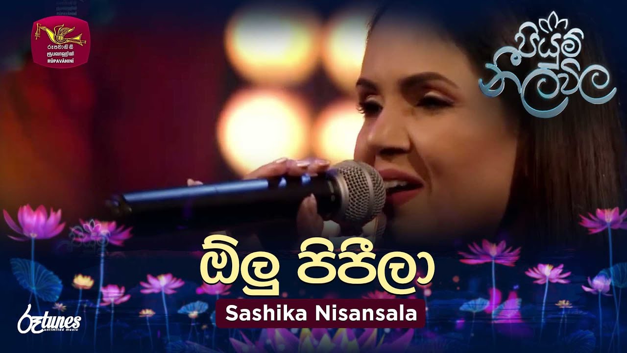 Olu Pipila | ඕලු පිපීලා | Sashika Nisansala | Piyum Neela Vila | Roo ...