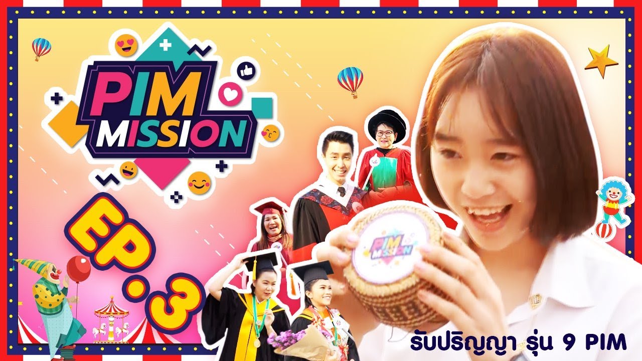 PIM MISSION EP.3 : Special Event!!! Graduation PIM รุ่นที่9 - YouTube