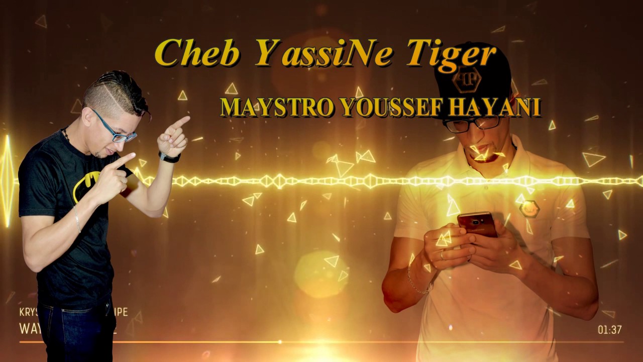 kedaba Nti Kedaba 2017 Yassine Tiger - نتبع فخسارتي - YouTube