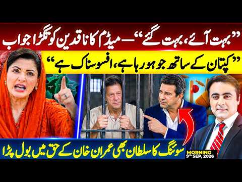 Maryam Nawaz's stern RESPONSE to critics | Wasim Akram also speaks out in SUPPORT of Imran Khan