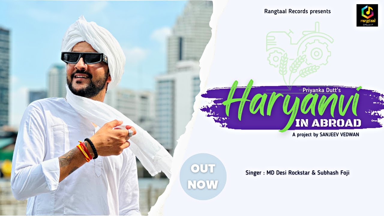 Haryanvi In Abroad | MD Desi Rockstar | Subhash Foji | Zorawar | New ...