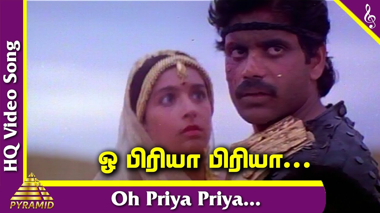 Idhayathai Thirudathe Tamil Movie Songs | Oh Priya Priya Video Song | ஓ ...