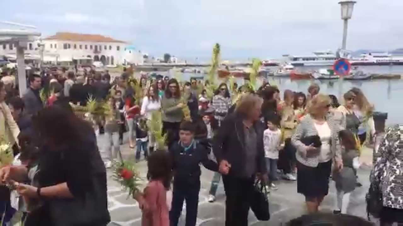 Μυκονος - Κυριακη των Βαιων. Στιγμιότυπο από την παρελαση - YouTube