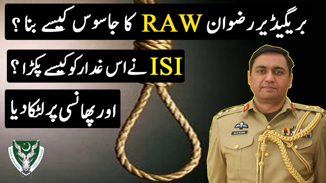 How ISI Captured Raja Rizwan | How IsI pakistan works | ISI Chief | ISI ...